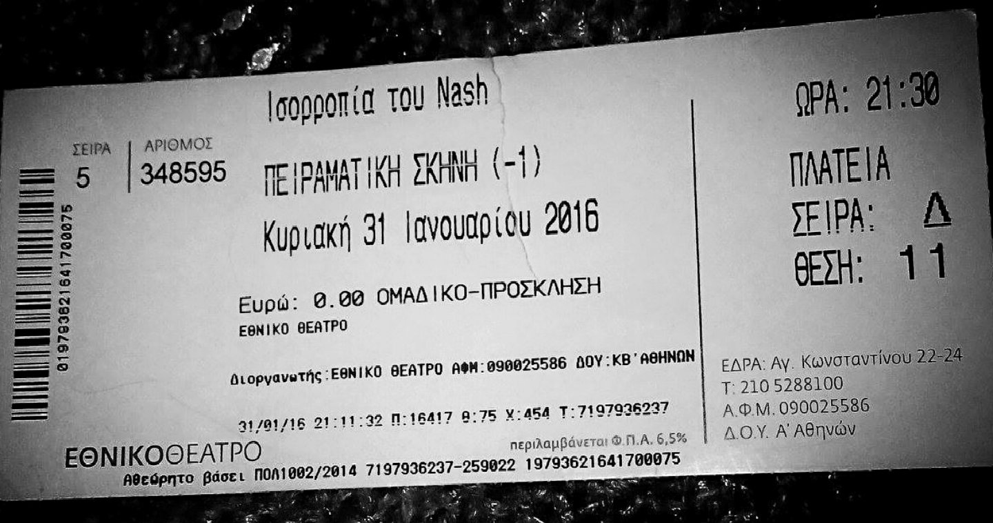 ticketα - Fragilemag | Ηχογραφώντας το βουητό της πόλης