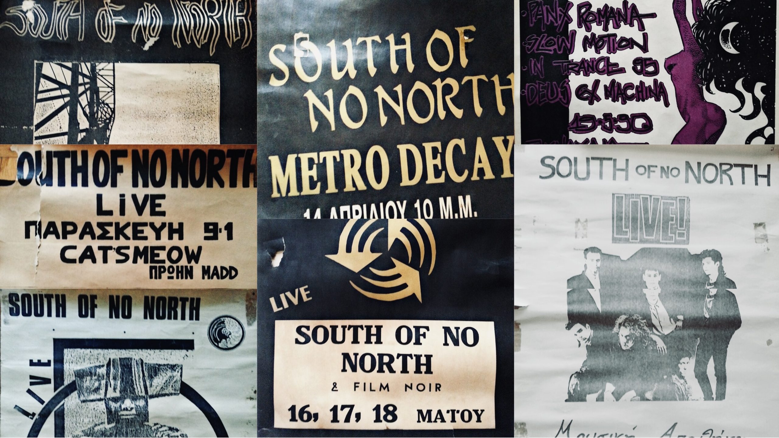 South Of No North - Η συνέχεια μετά το τελος... | Fragilemag.gr