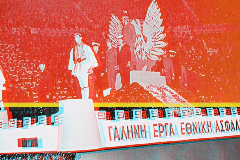 Χούντα και διπλοπενιές | Fragilemag.gr