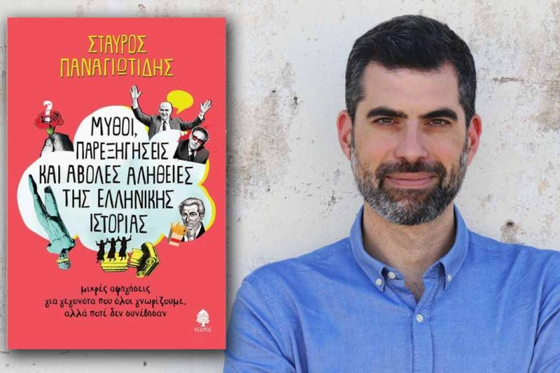 Σταύρος Παναγιωτίδης - Η ανάγκη της ηρωικής... | Fragilemag.gr
