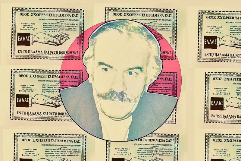 Μποστ | Ο μαστροχαλαστής της ελληνικής γλώσσας | Fragilemag.gr